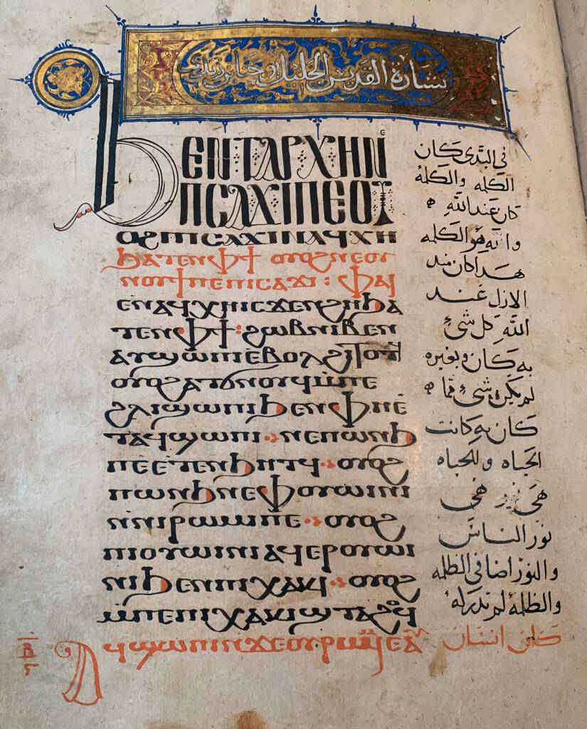 Certificate in Eastern Christian Scripture - Agora University Certificate in Eastern Christian Scripture - Agora University